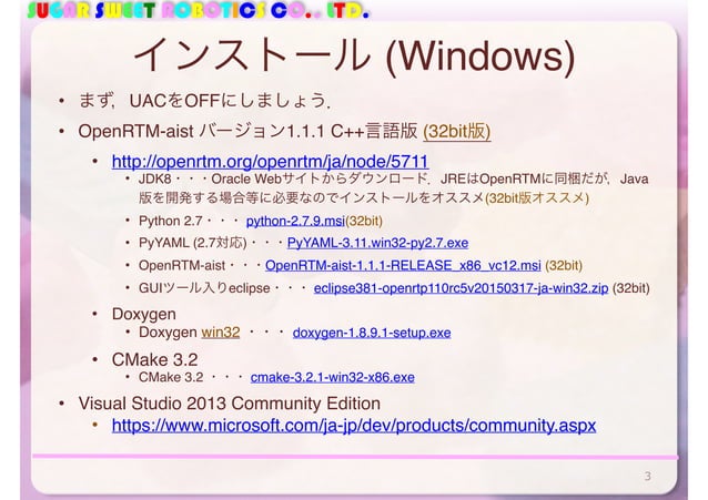 OpenRTM-aist入門 | PDF