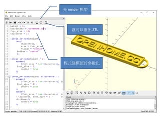 OpenSCAD Workshop | PPT