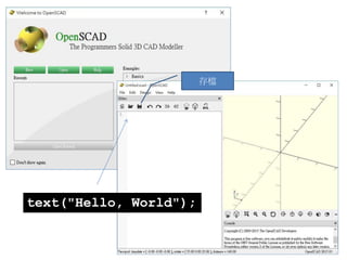 OpenSCAD Workshop | PPT