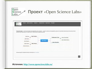 Open Science concept | PPT