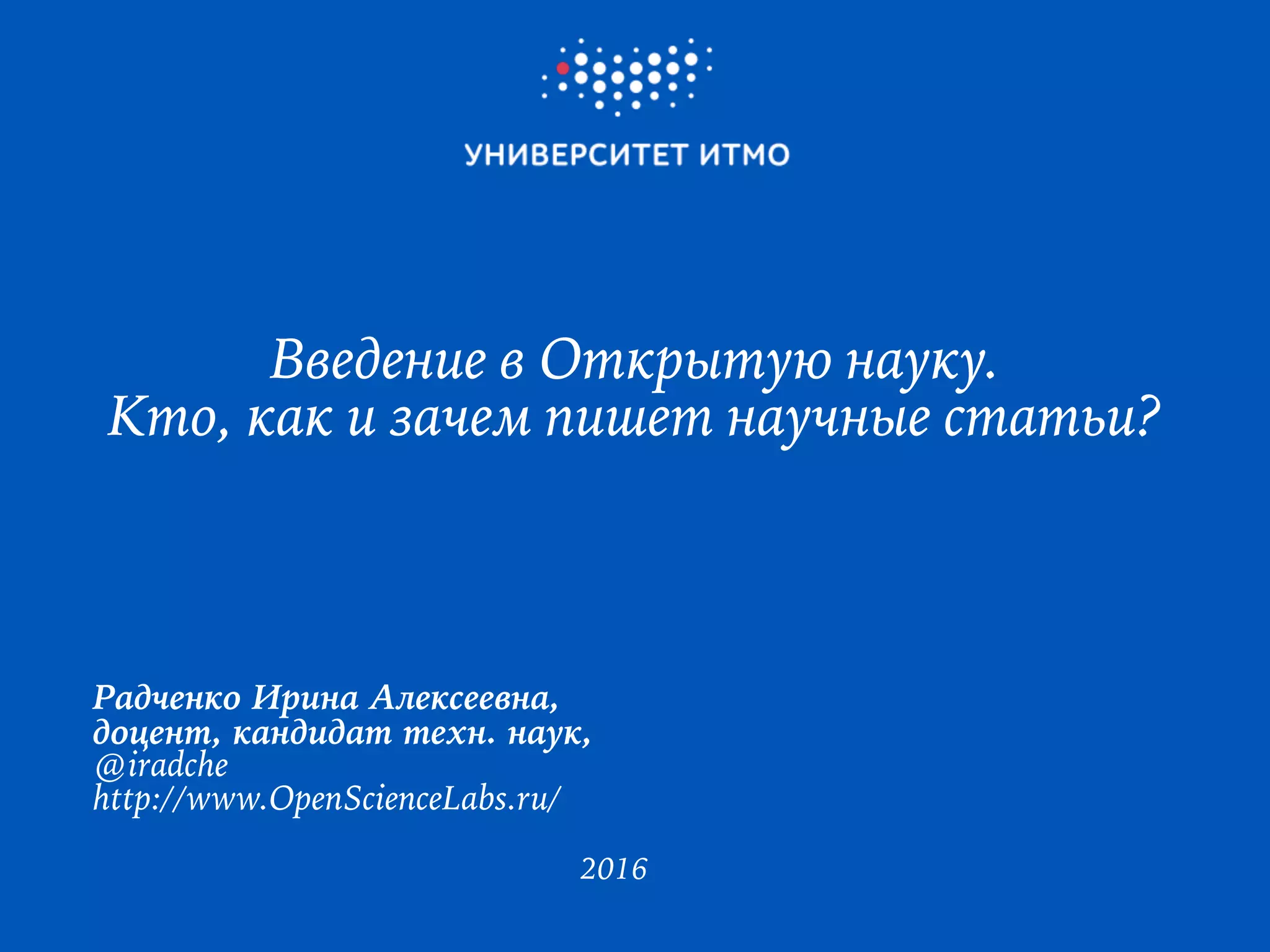 Open science Tea party - 01 | PDF