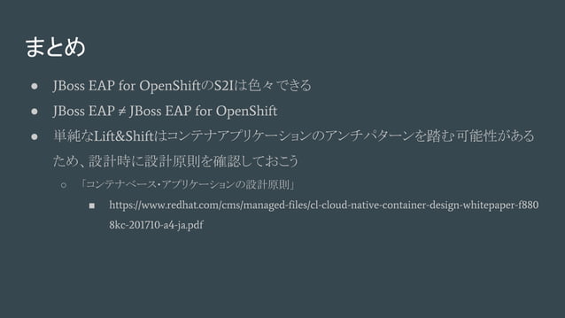 JBoss EAP for OpenShift | PDF