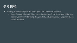JBoss EAP for OpenShift | PDF