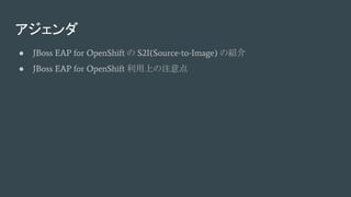 JBoss EAP for OpenShift | PDF
