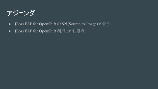 JBoss EAP for OpenShift | PPT