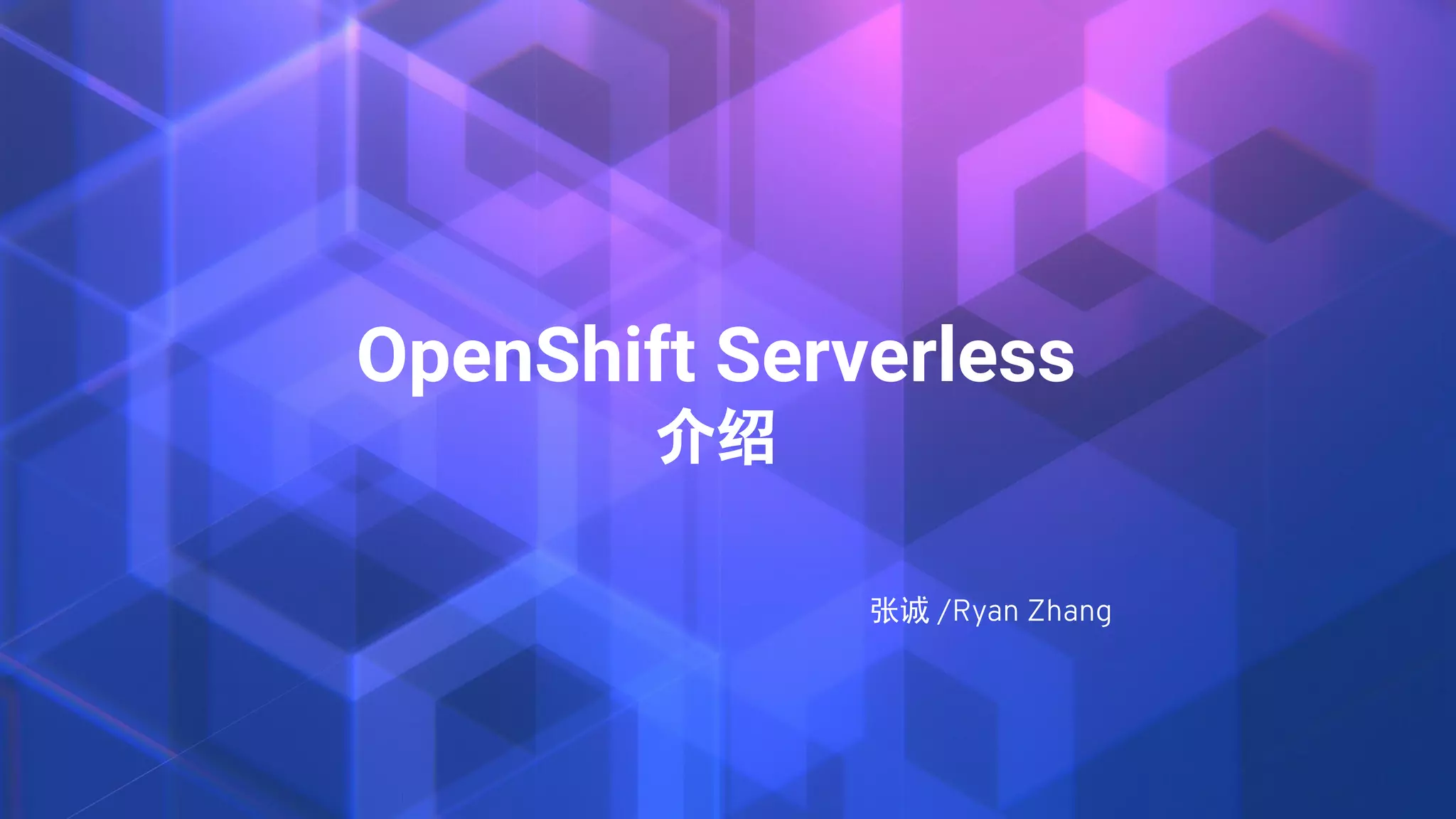 Openshift serverless Solution | PPT