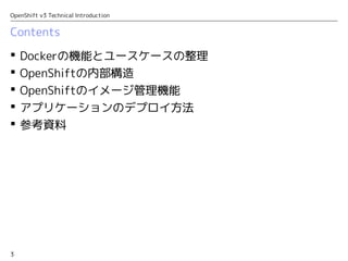 OpenShift v3 Technical Introduction | PPT