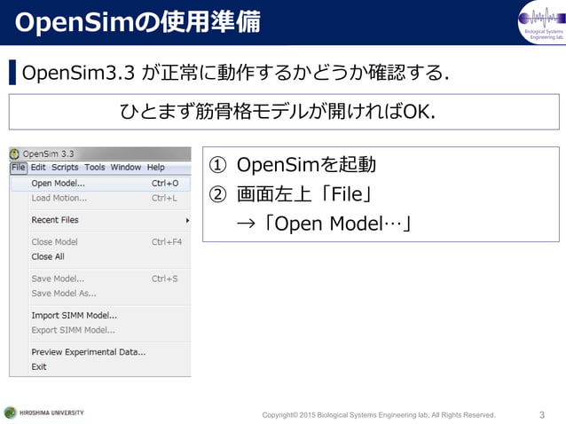 OpenSim の使い方 （動作確認編） | PPTX