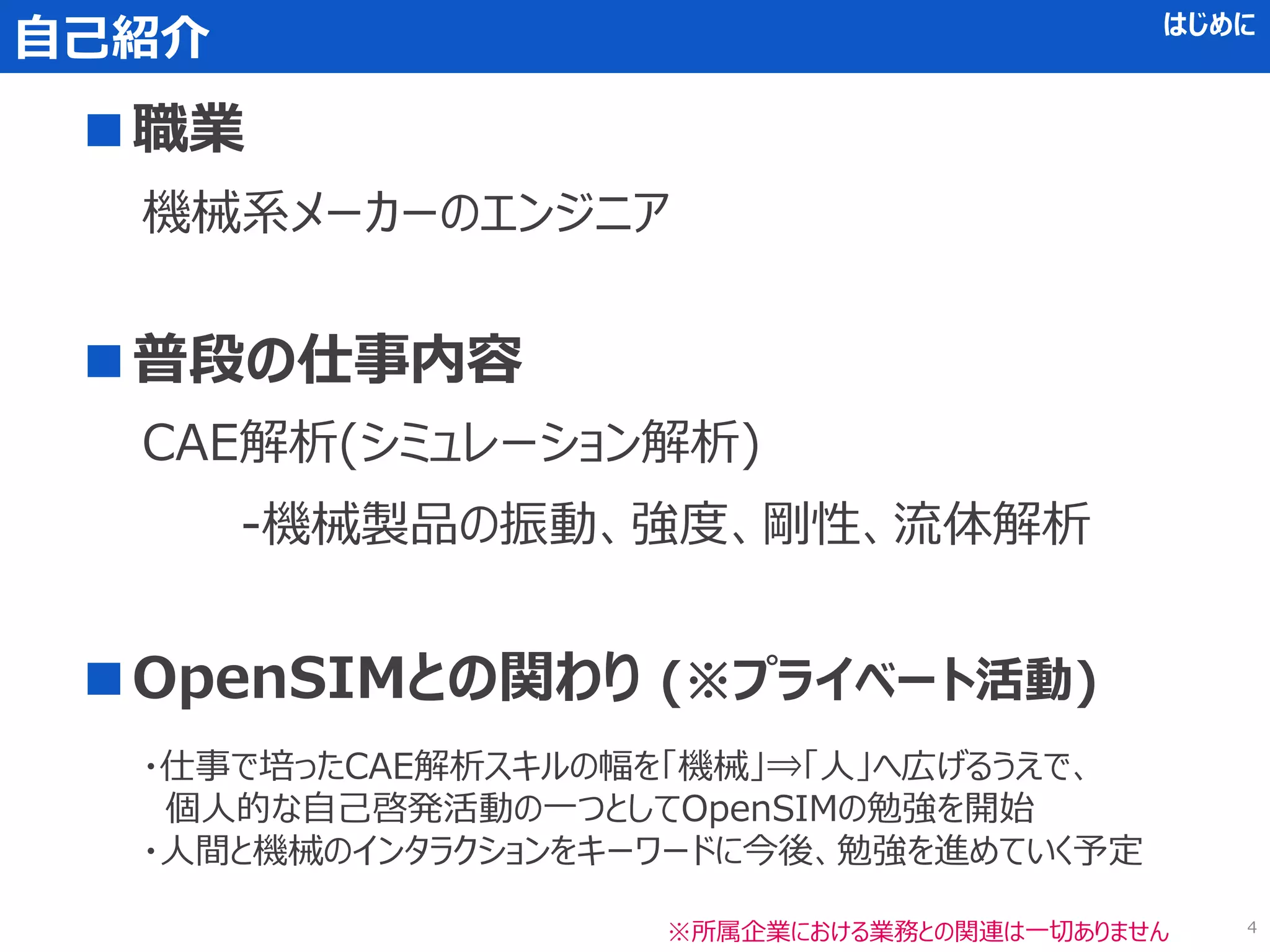 OpenSIM 筋骨格シミュレーション 基本の解析マニュアル(改訂1)) | PPTX | Computer Software and Applications | Computing
