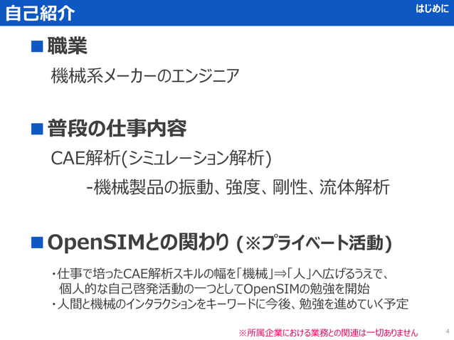 OpenSIM 筋骨格シミュレーション 基本の解析マニュアル(改訂1)) | PPTX | Computer Software and Applications | Computing