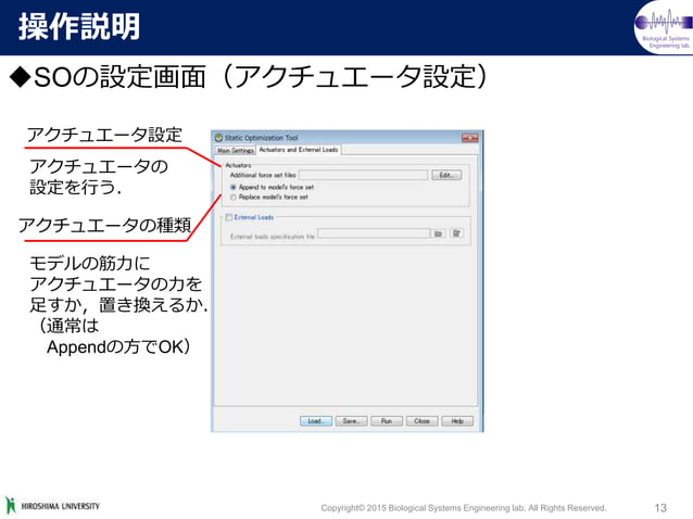 OpenSim の 使い方 （Static optimization 編） | PPTX | Operating Systems ...