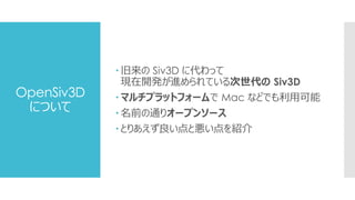 Siv3Dのすゝめ | PPT | Free Download