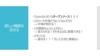 Siv3Dのすゝめ | PPT