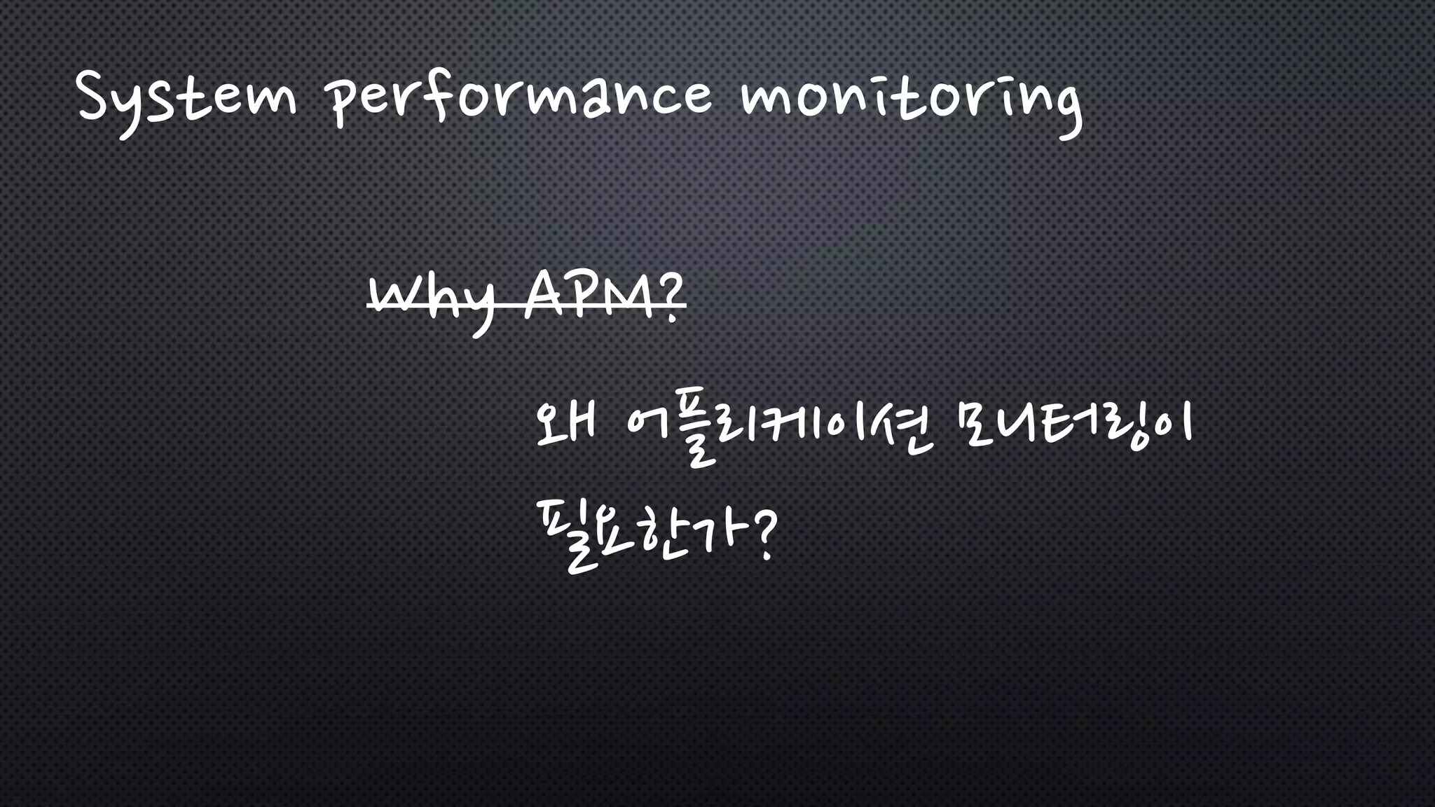 Opensource apm scouter in practice | PPT