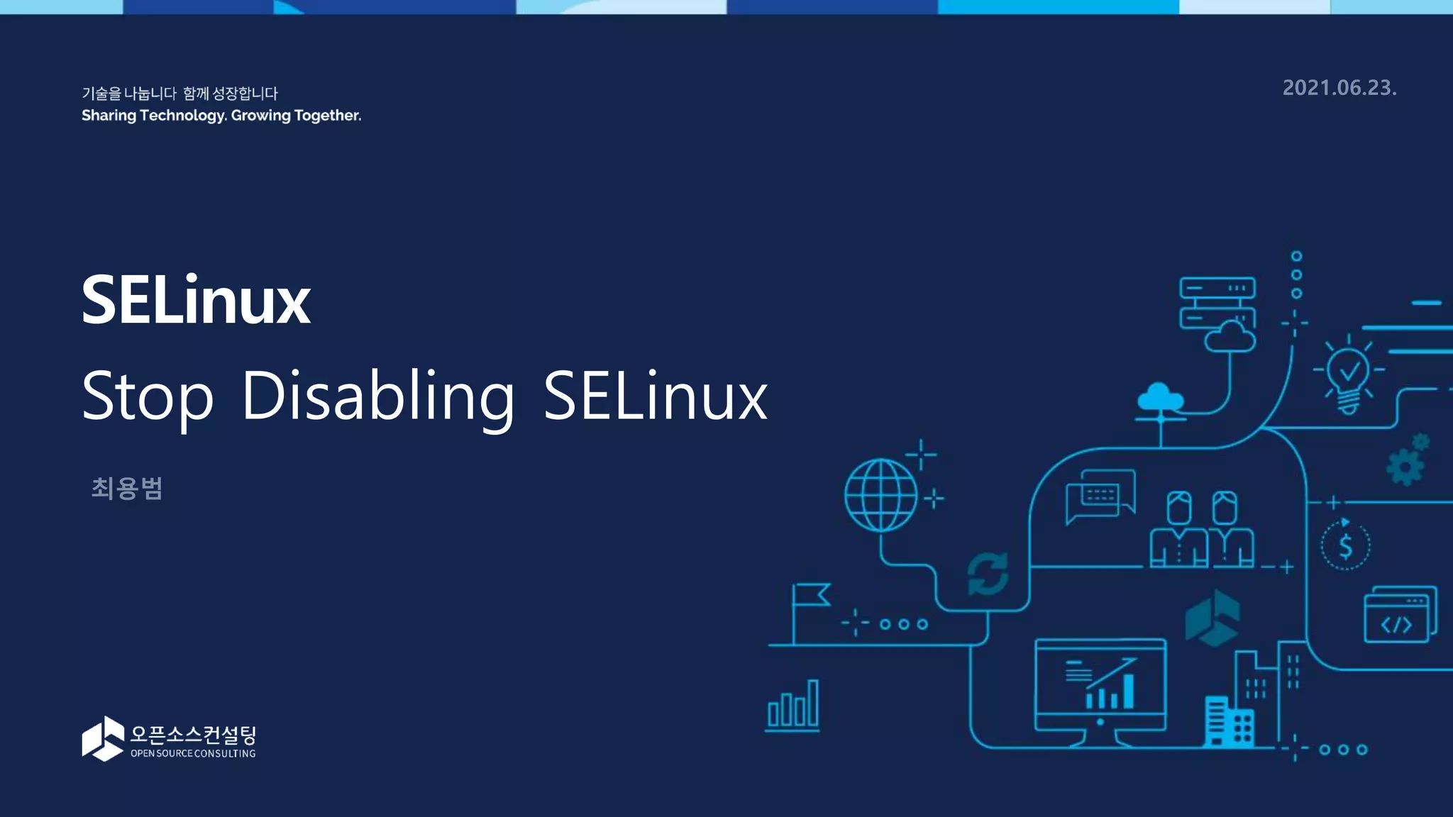 오픈소스컨설팅 Selinux Stop Disabling Selinux Ppt