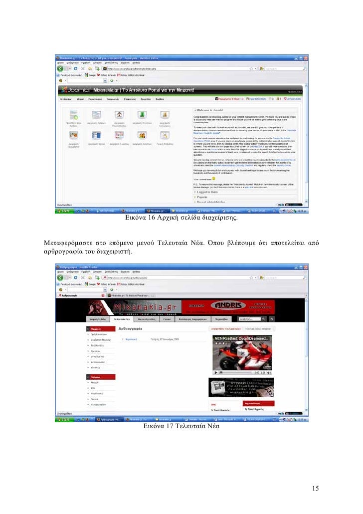 Διερεύνηση Open Source Content Management Systems