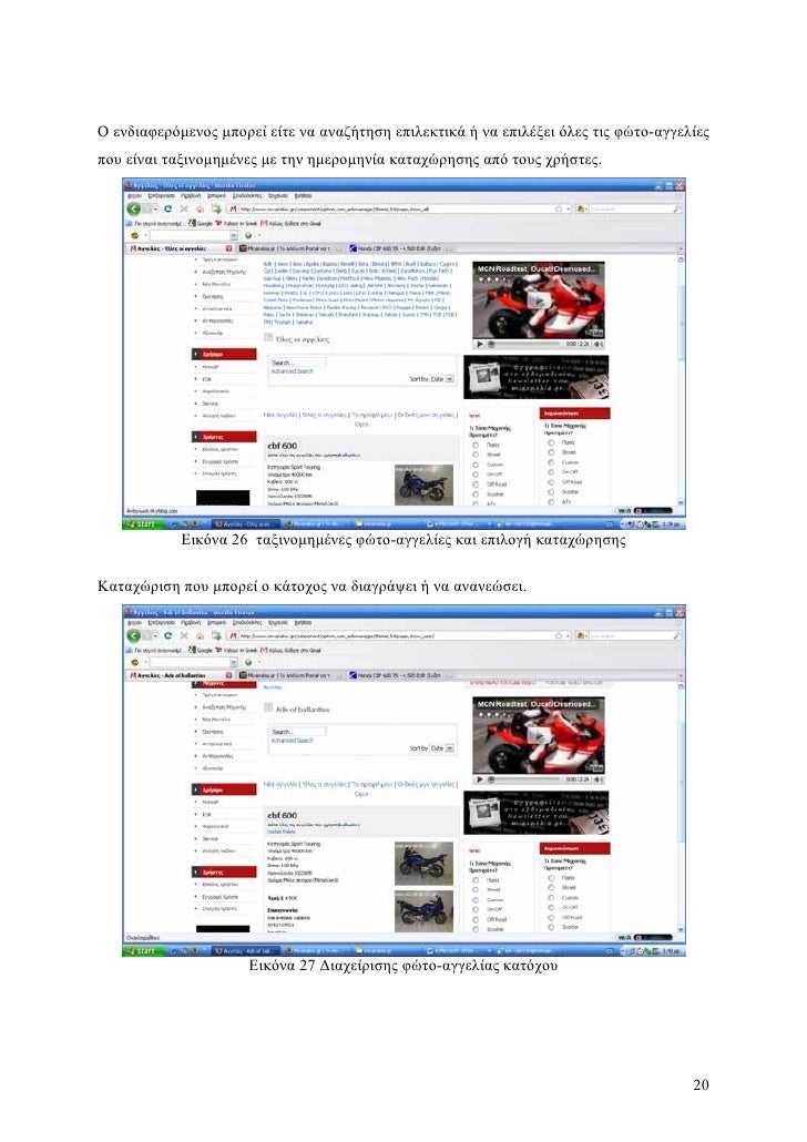 Διερεύνηση Open Source Content Management Systems
