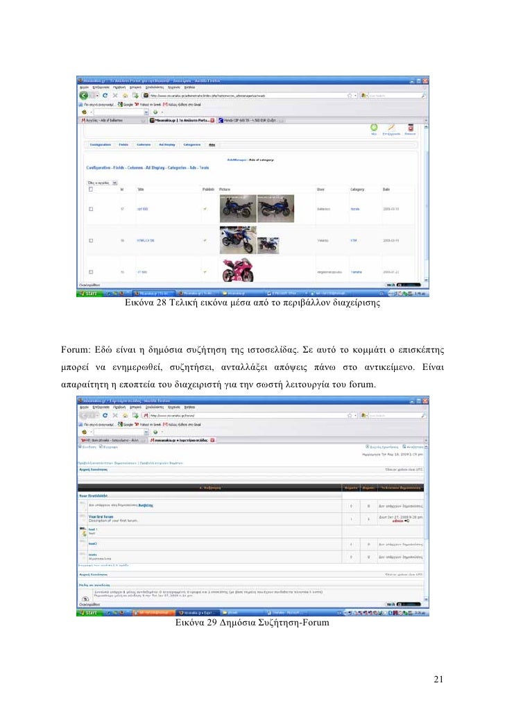 Διερεύνηση Open Source Content Management Systems