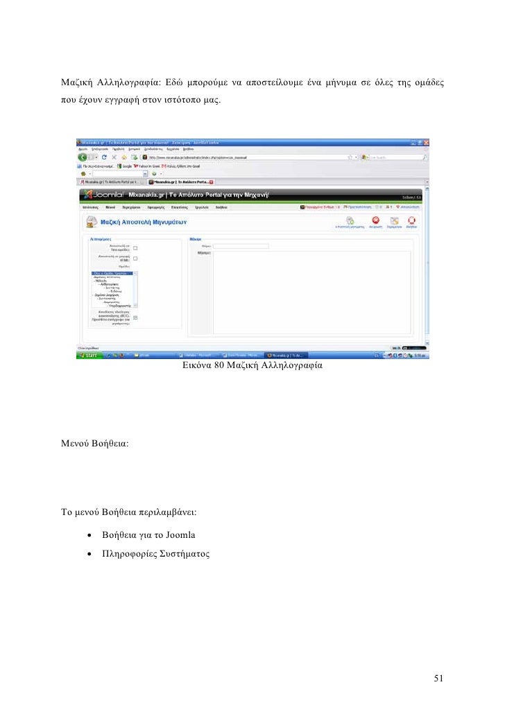 Διερεύνηση Open Source Content Management Systems