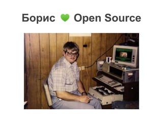 Open Source == Money | PPT