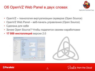 Creating Open Source Projects | PPTX | Technology & Computing