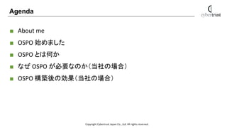 企業のオープンソース活動を支える Open Source Program Office (OSPO) | PDF