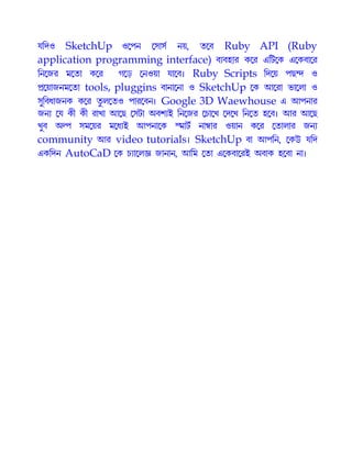 Open Source Software (Bengali) Part One Part Three | PDF