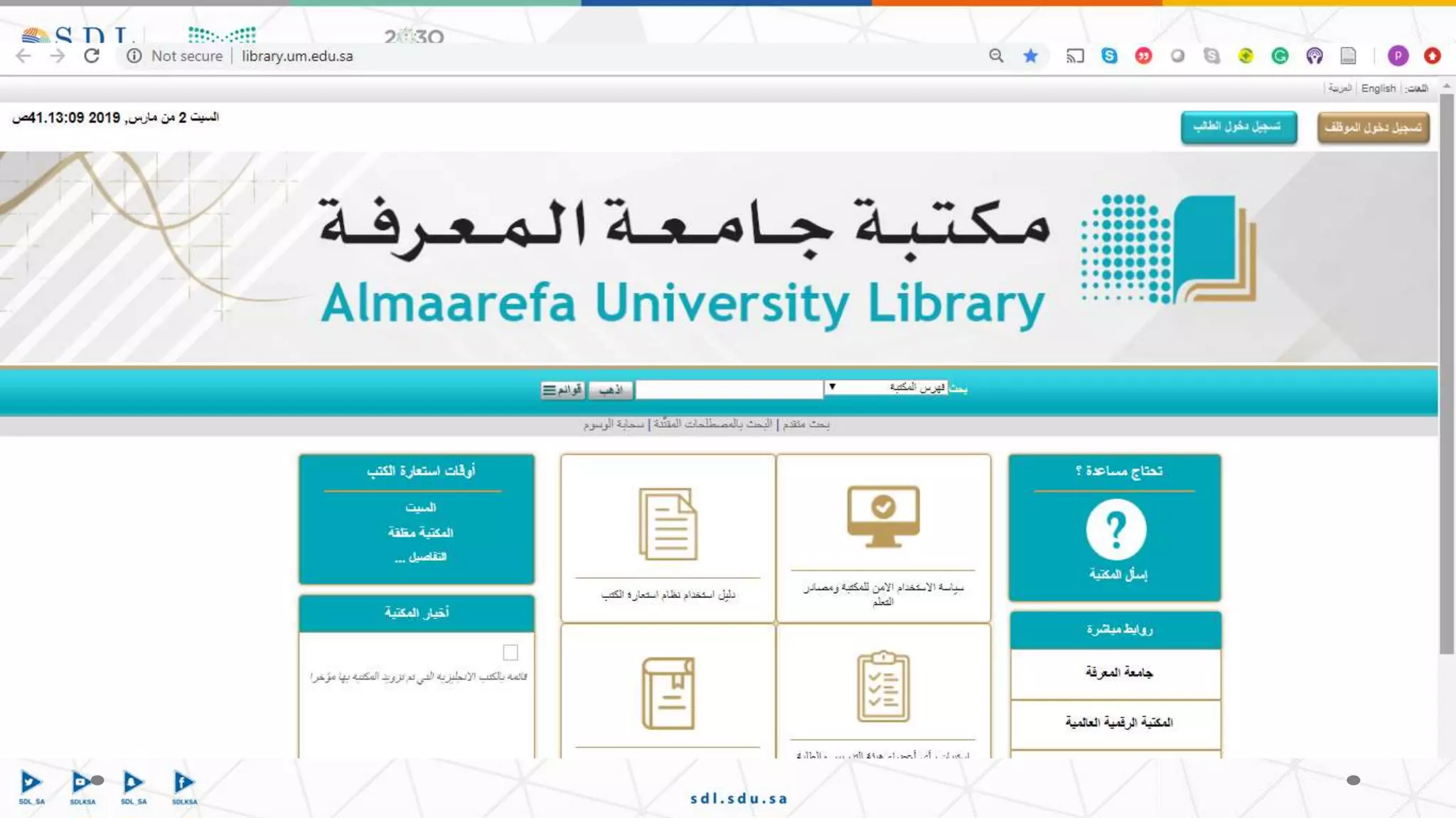 تطبيقات النظم مفتوحة المصدر في المكتبات ومراكز المعلومات Open source ...