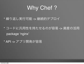 Openstack chef-repo | PDF | Computing | Technology & Computing