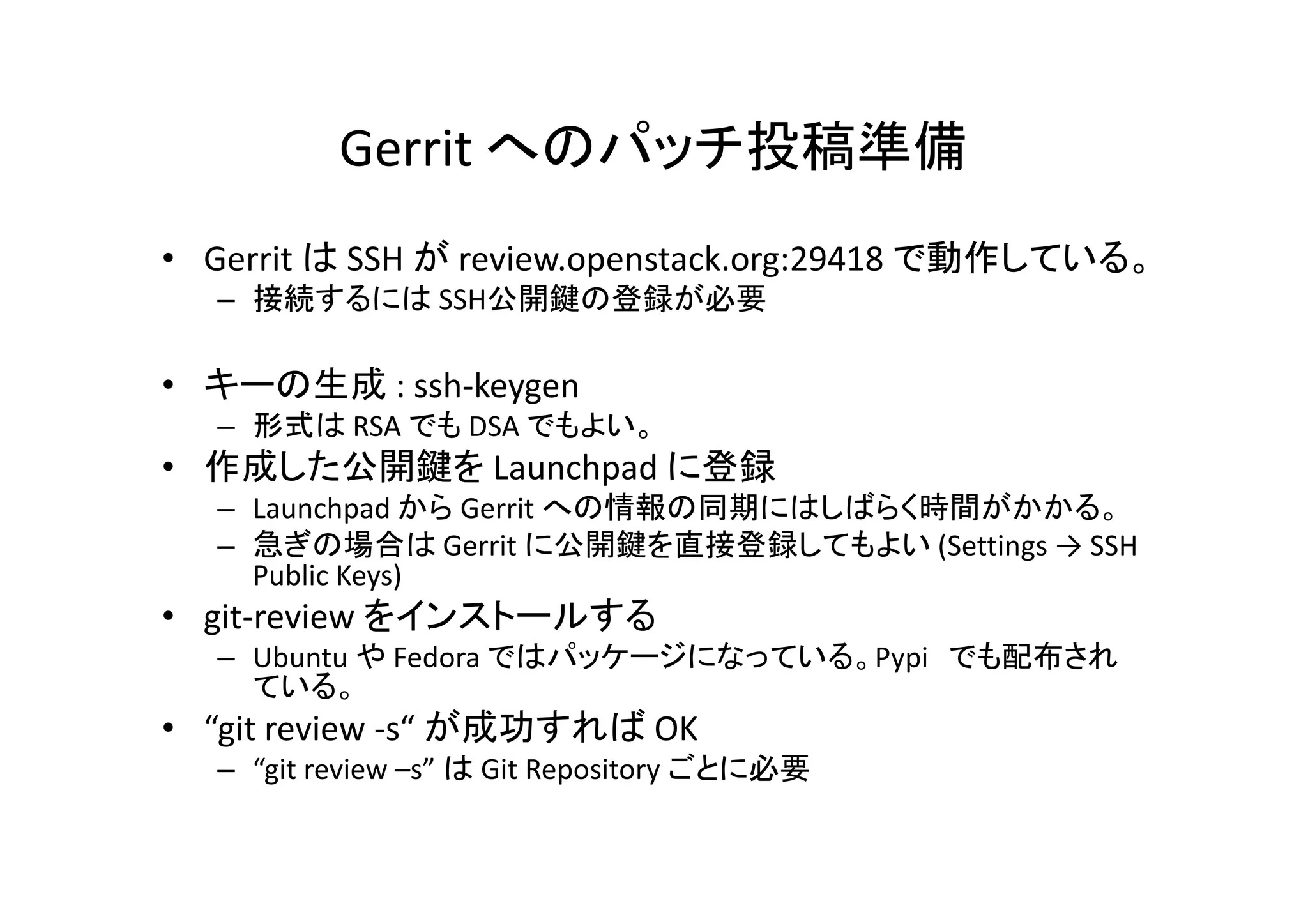 OpenStack Contribution Howto | PDF | Web Development | Internet