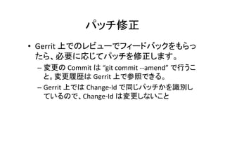 OpenStack Contribution Howto | PDF | Web Development | Internet