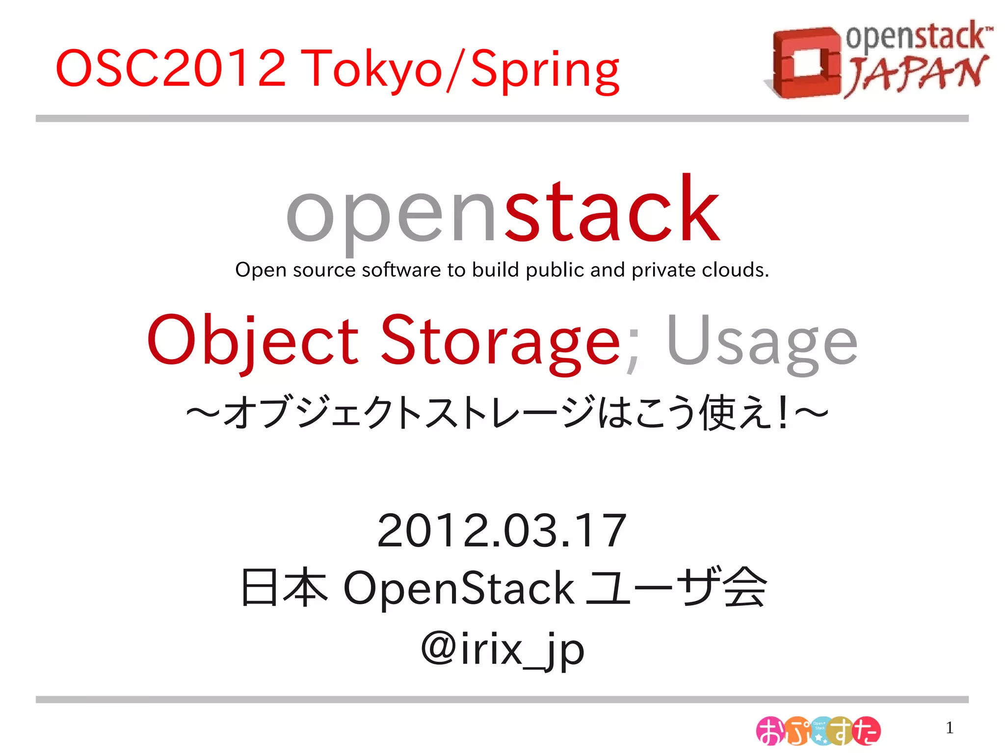 Openstack Object Storage Usage Ppt