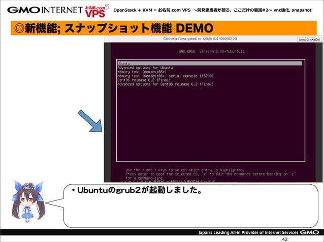 2012 OpenStack + KVM = onamae.com VPS #2 ~ vnc and snapshot ~ | PPT