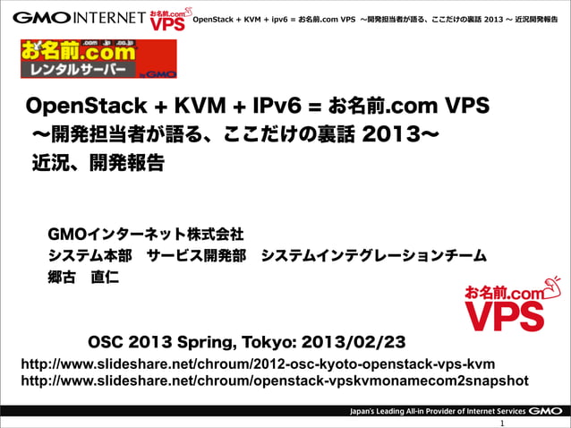 OpenStack + KVM + IPv6 = oname.com; Next Folsom/Grizzly Service development status | PPT