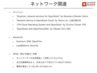 OpenStack APAC Report | PDF