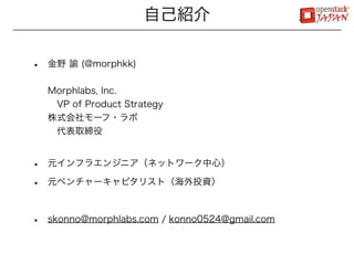 OpenStack APAC Report | PDF