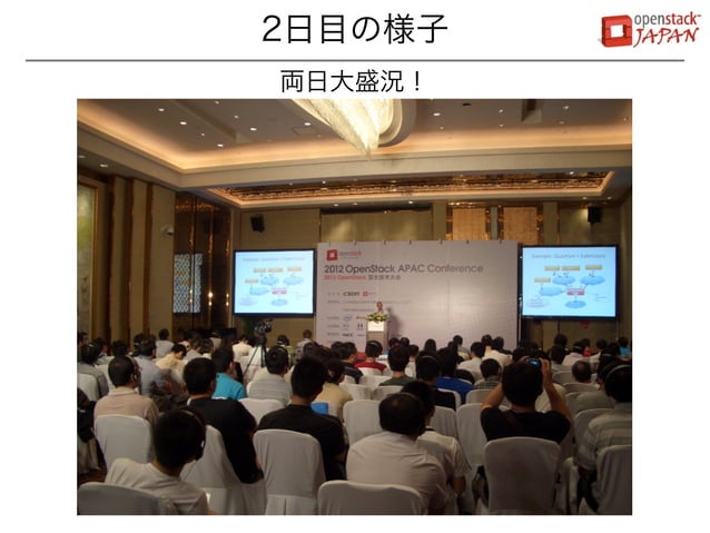 OpenStack APAC Report | PDF