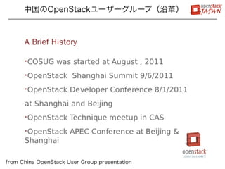 OpenStack APAC Report | PDF