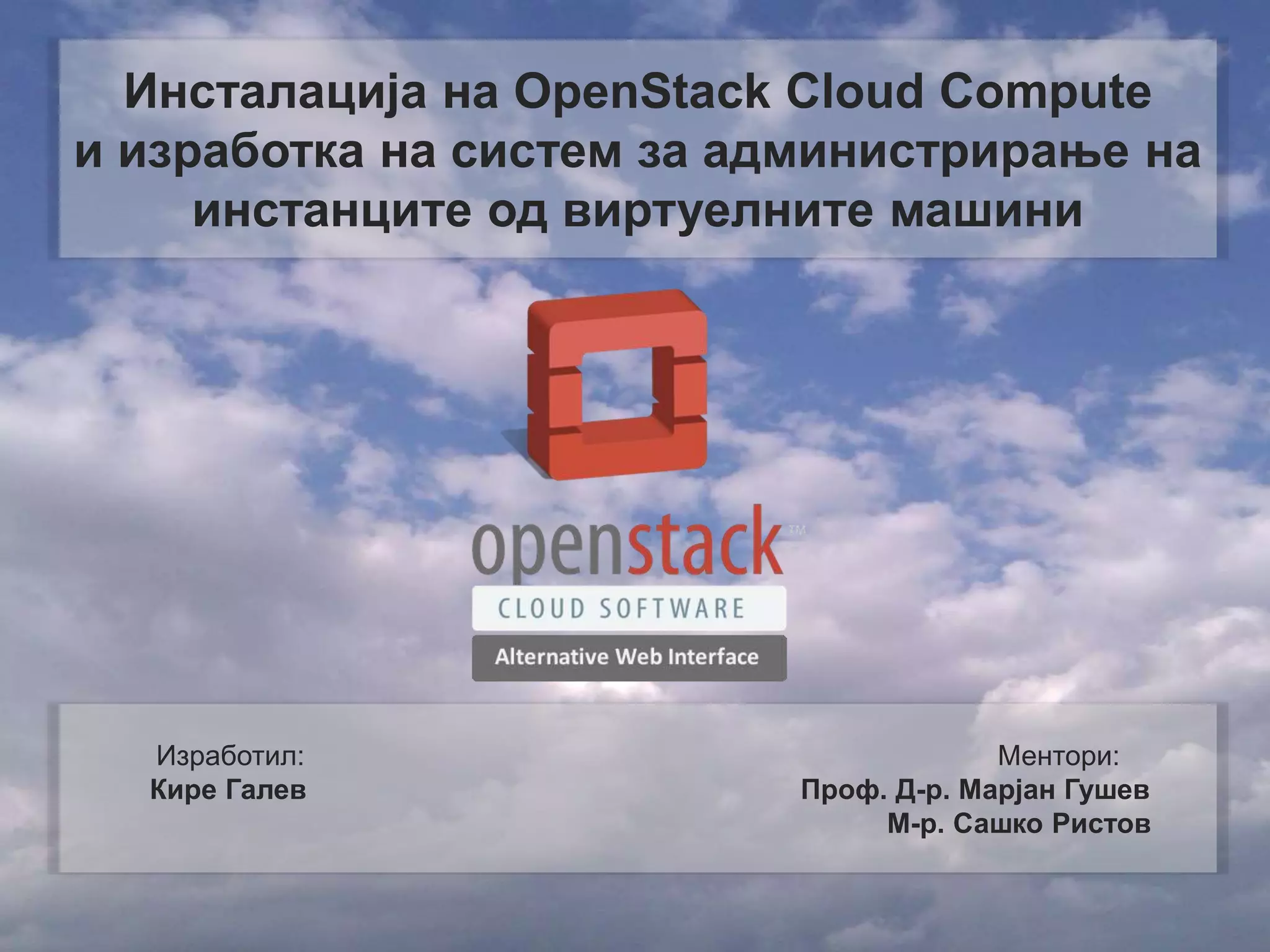 Alternative Web Interface for OpenStack (2012) | PPT