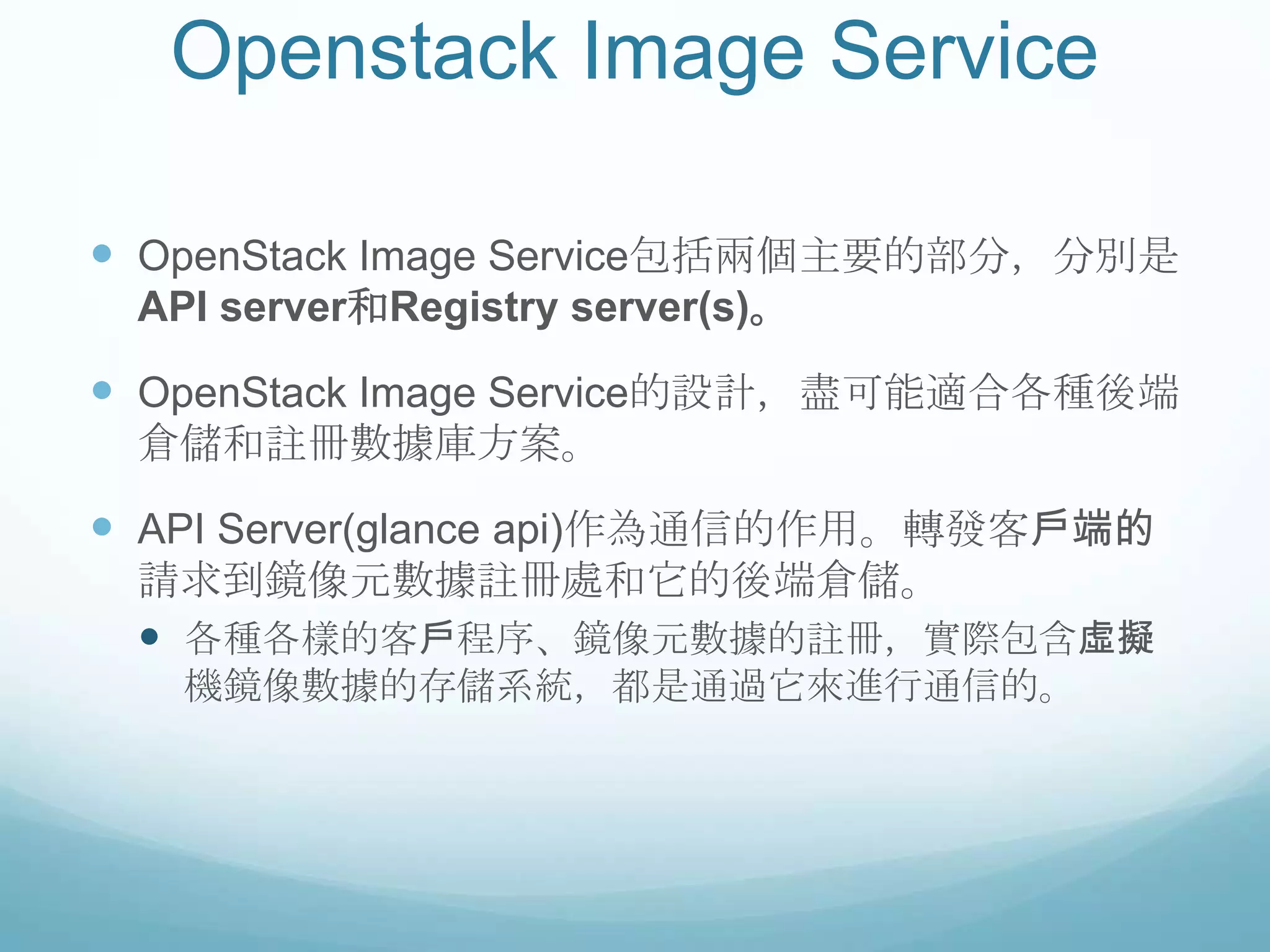 Open stack glance | PPT