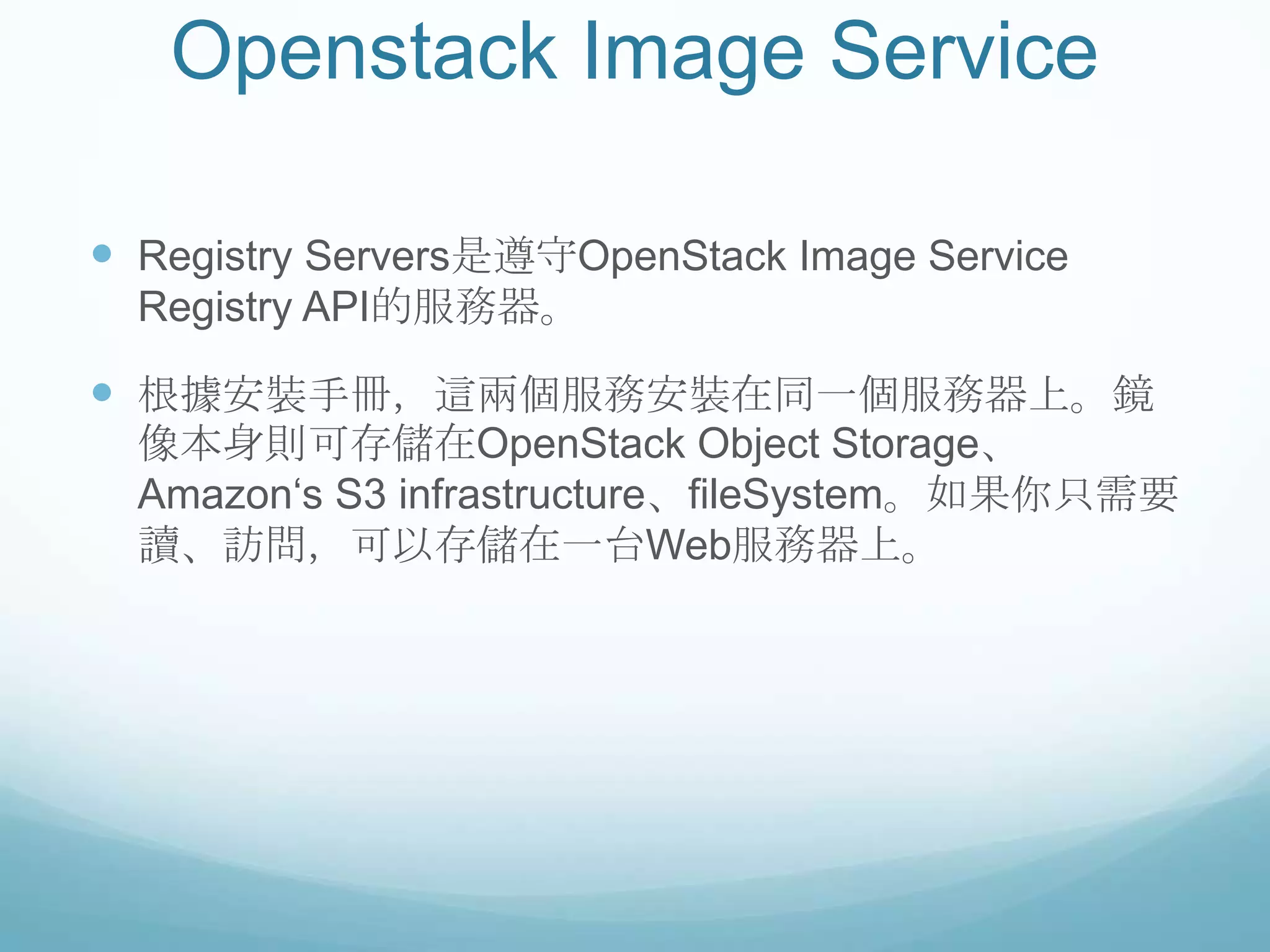Open stack glance | PPT