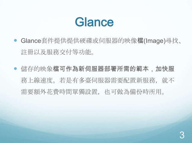 Open stack glance | PPT