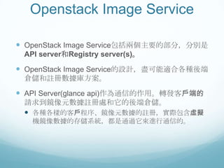 Open stack glance | PPT