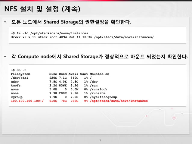 Openstack live migration | PPT