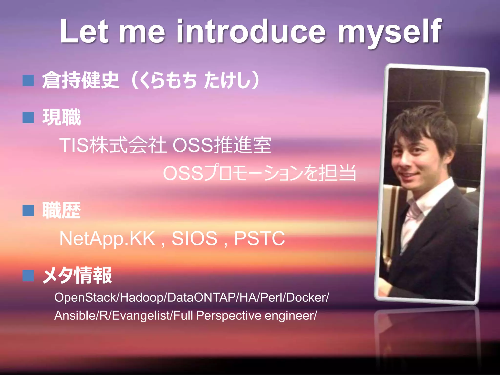 OpenStack Manila 紹介 | PDF