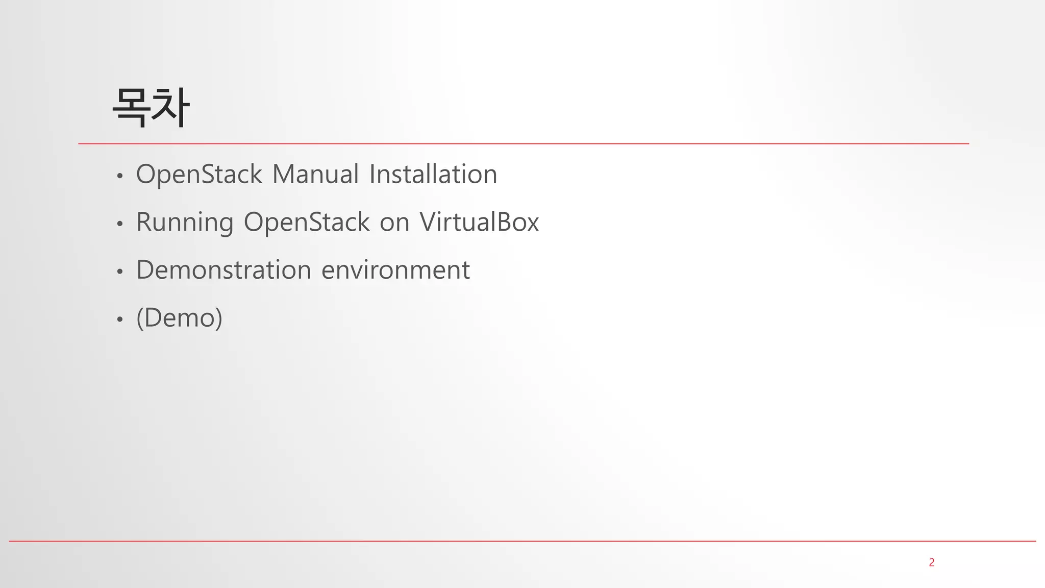 OpenStack: running manually installed components on VirtualBox | PPT