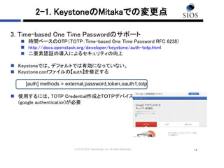 Openstack mitaka のセキュリティ - OpenStack最新情報セミナー 2016年5月 | PPT