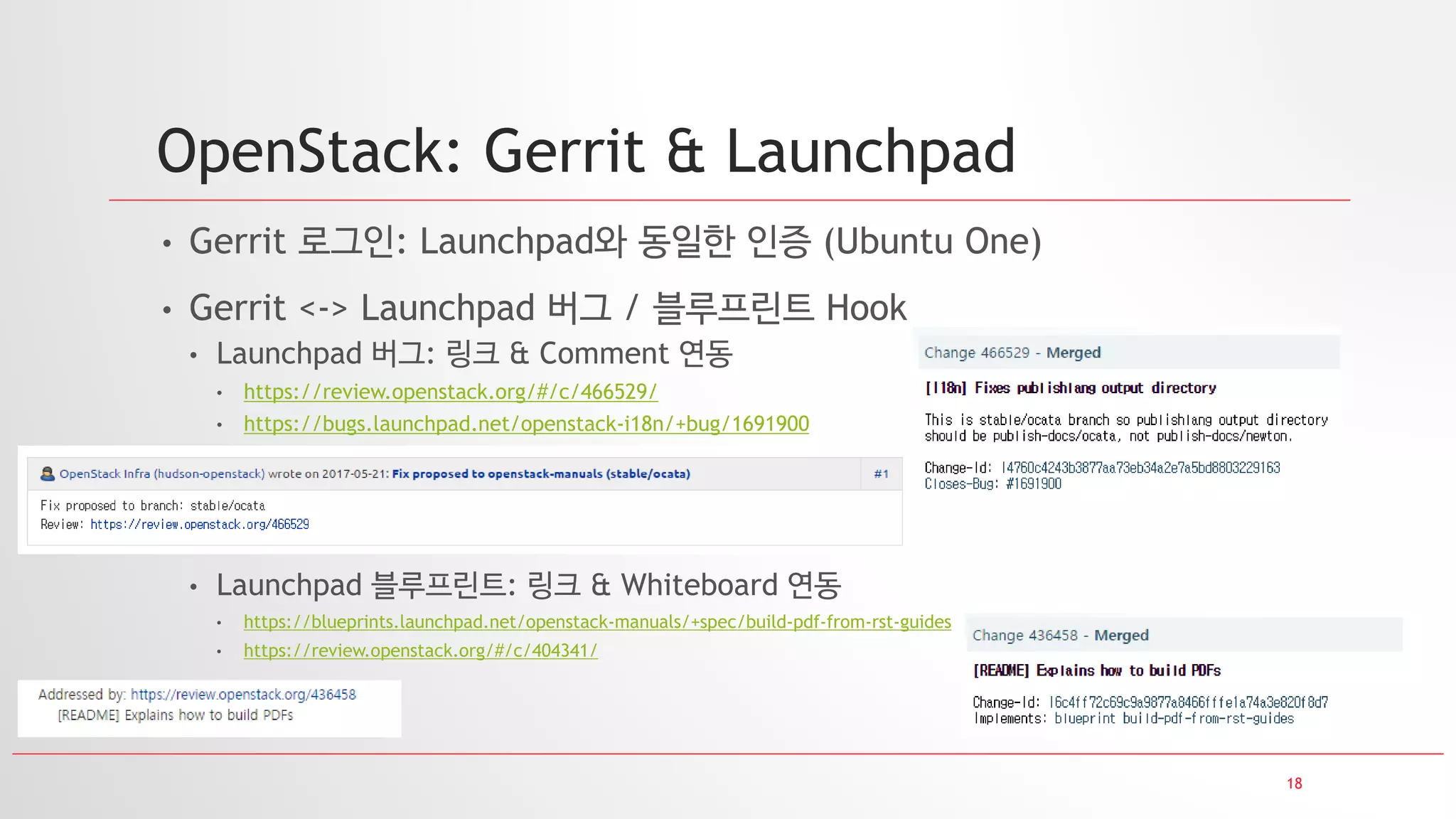 Launchpad 활용 사례 in OpenStack: 다루어본 Bug & Blueprint를 중심으로 | PDF