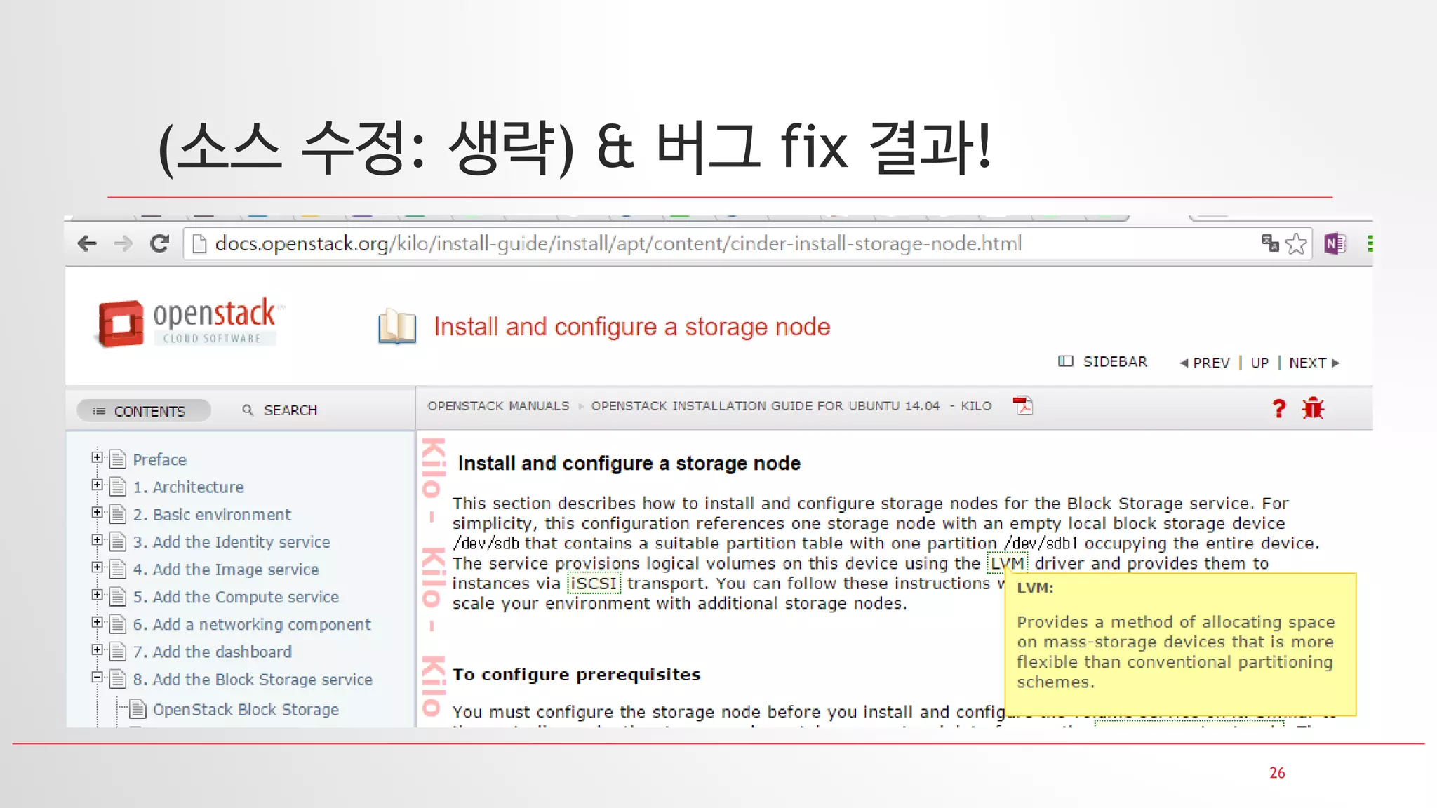 Launchpad 활용 사례 in OpenStack: 다루어본 Bug & Blueprint를 중심으로 | PDF