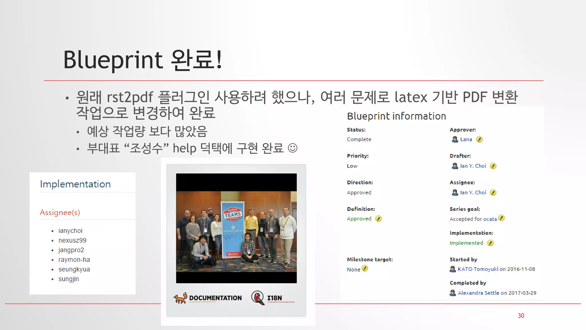 Launchpad 활용 사례 in OpenStack: 다루어본 Bug & Blueprint를 중심으로 | PDF